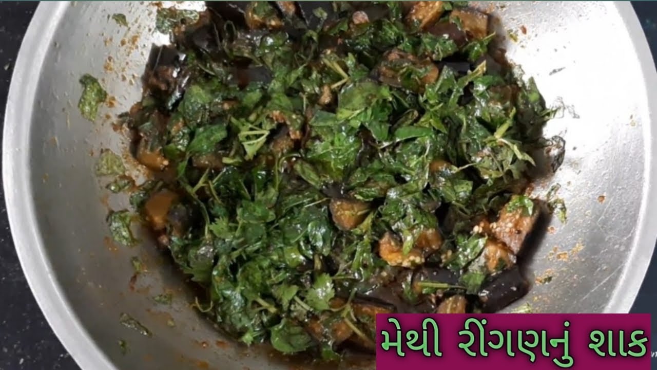 How to make methi ringan nu sak./રીંગણ મેથીનું શાક/fenugreek & egg ...