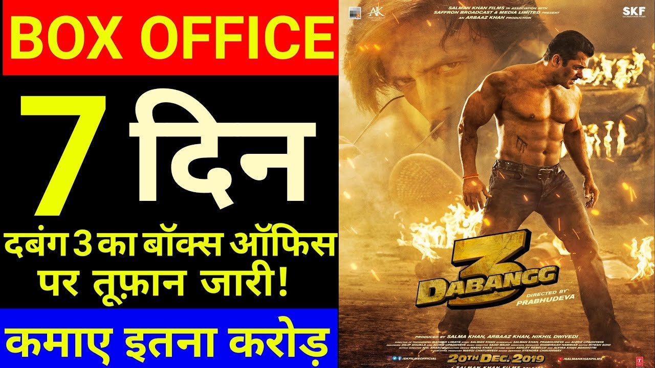 Dabang 3 box office collection, Dabang 3 collection day 7. - YouTube