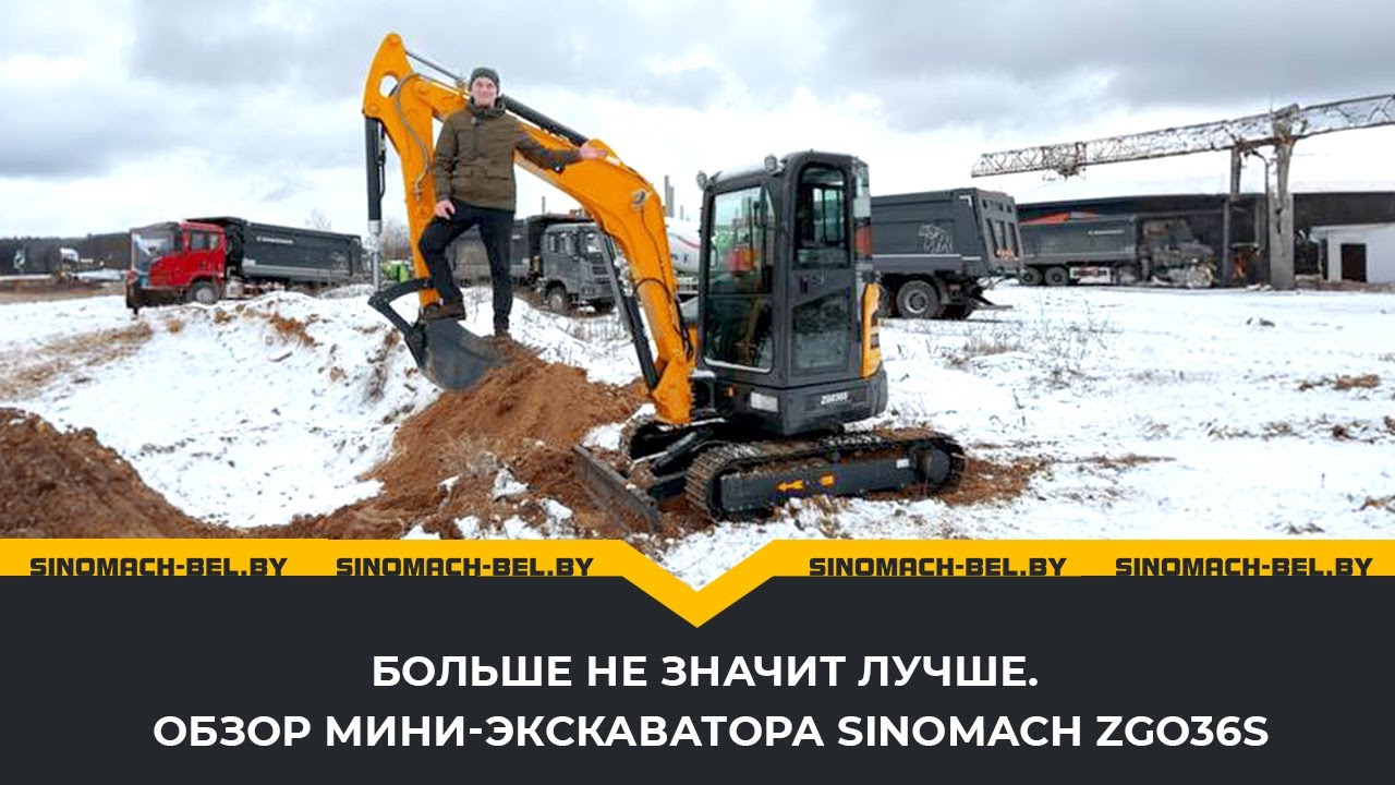 Самый подробный обзор гусеничного экскаватора Sinomach ZGО36S - YouTube