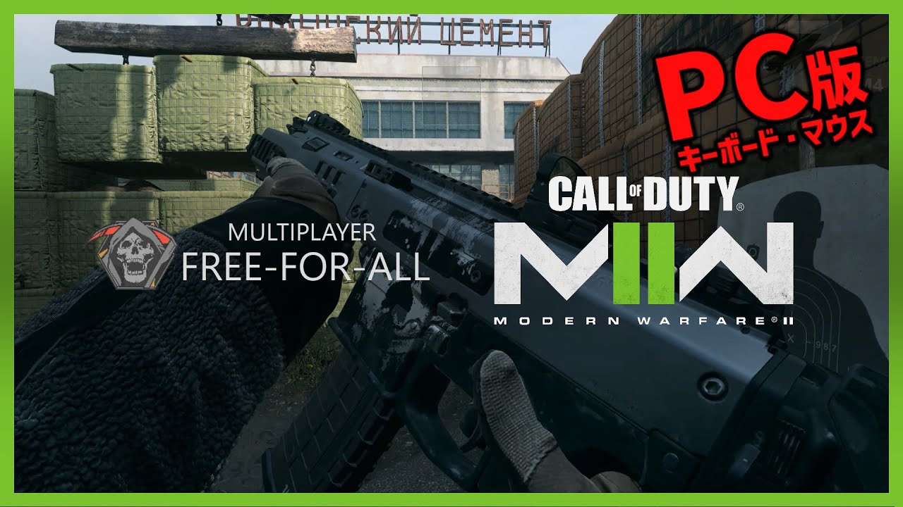 【CoD:MW2】ISO HEMLOCKを持ったゴースト君が無双する｜Free For All【PC版】 - YouTube