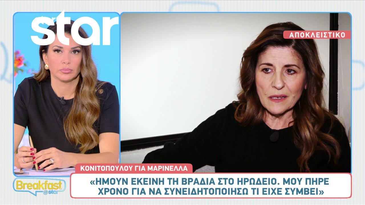 Στέλλα Κονιτοπούλου: «Όταν έχεις κατάθλιψη δεν μπορείς να σηκωθείς από ...
