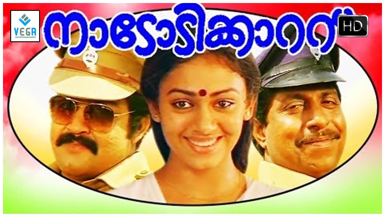 Nadodikkattu Malayalam Full Movie || Mohanlal, Shobhana, Sreenivasan ...