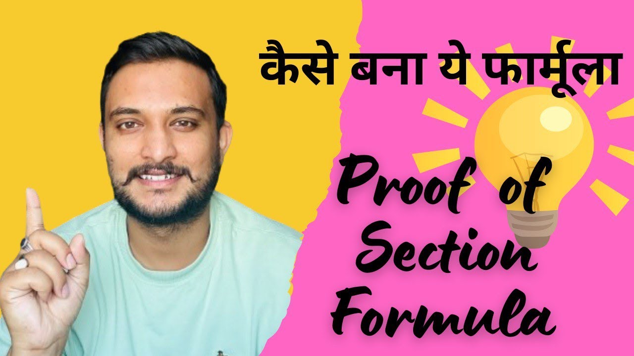 proof of section formula || rkc math || class 10th NCERT || easy trick ...