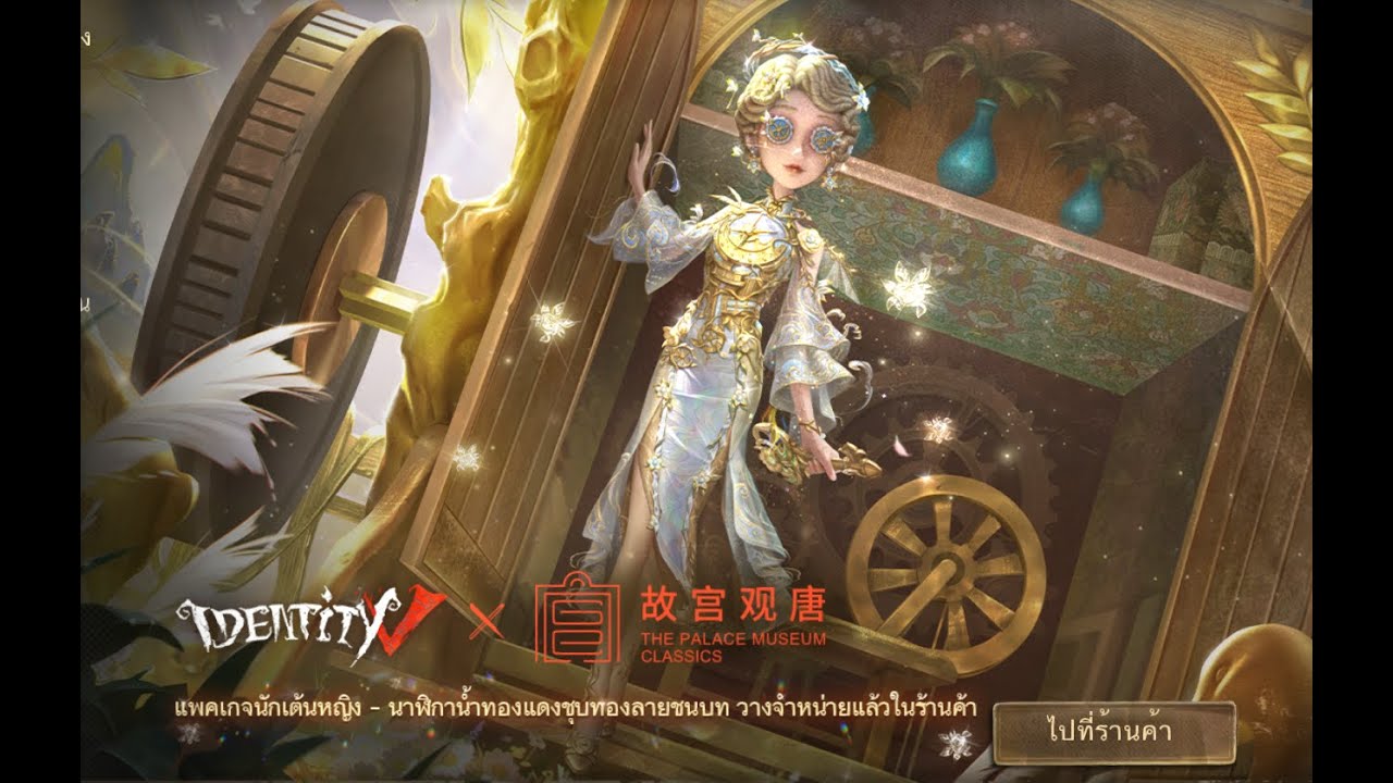 🔴IDENTITY V - แพ้ 10 รอบติด - YouTube