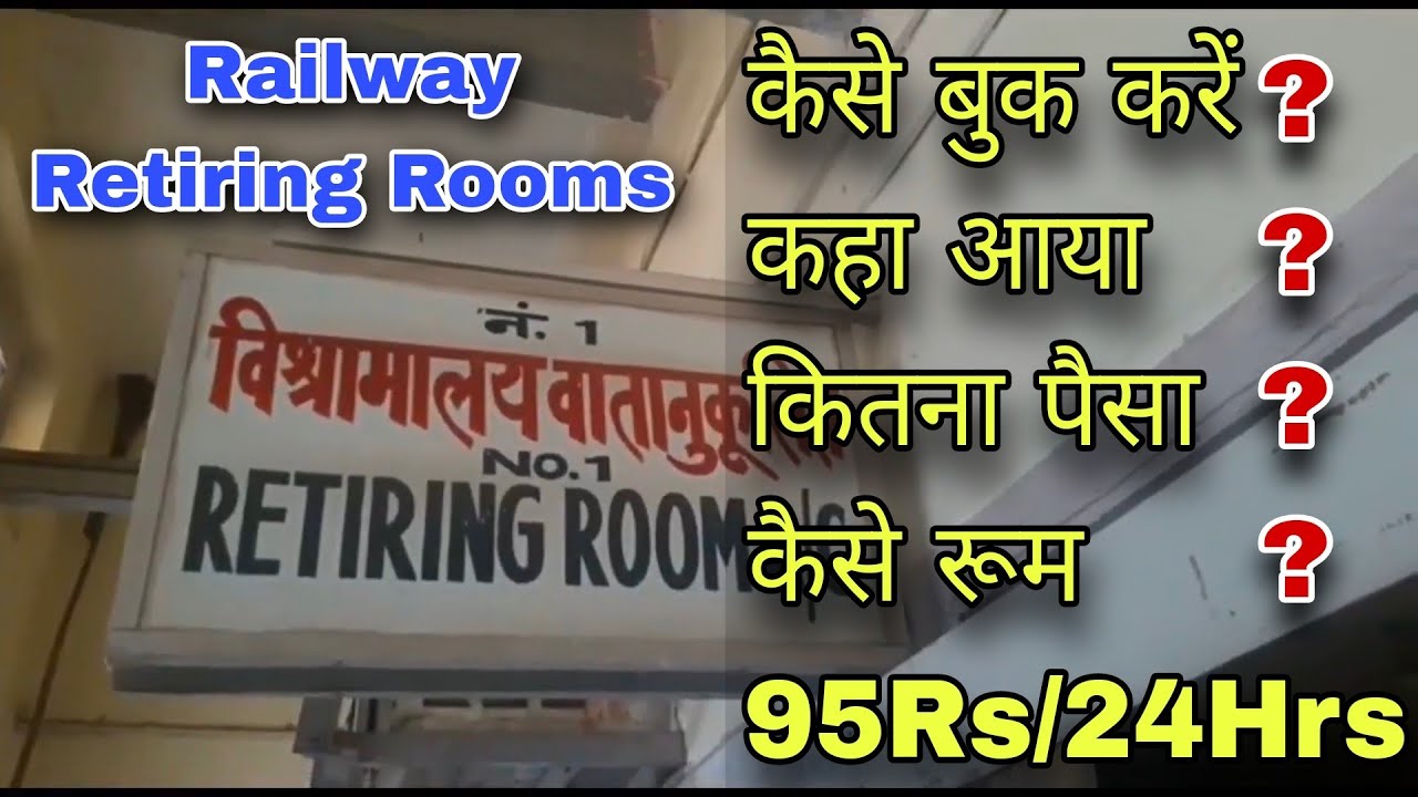 How to Book Retiring Room |Retiring Room Information |Indian Railways ...