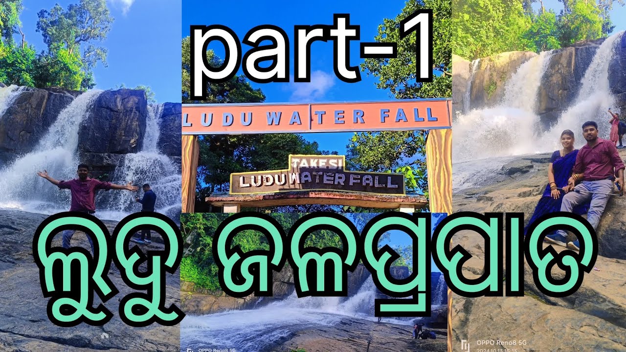 ଲୁଦୁ ଜଳପ୍ରପାତ!!Part-1## The beauty of kandhamal district##!! - YouTube