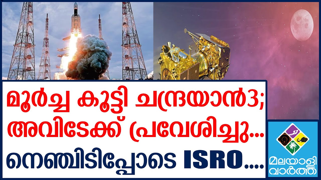 ISRO സ്ഥിരീകരിച്ച് ഐഎസ്ആർഒ - YouTube