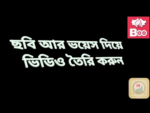 How to use boo app || Helpline HKFY - YouTube
