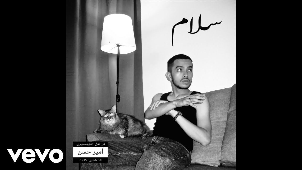 Amir Hasan - Outro (Audio) - YouTube