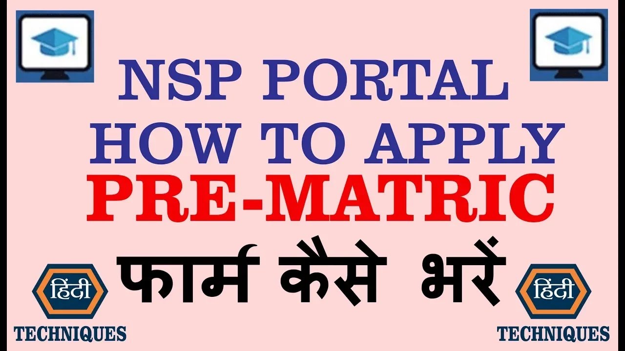 how to apply pre matric scholarship national scholarship form fill up ...