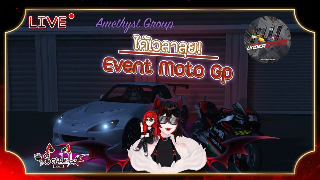 [ 🔴 ScarlettLive ] FiveM Hollywood Underground : ลุย Event Moto Gp ...
