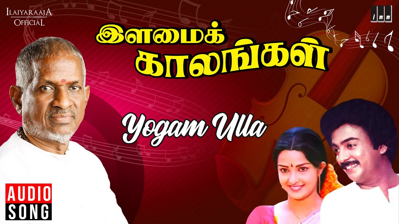 Yogam Ulla Rani Song | Ilamai Kaalangal | Ilaiyaraaja | Mohan ...