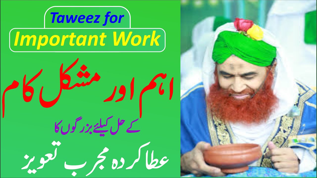 Taweez No.95 | Powerful Taweez for Important Work and Moskeelat Ka Hal ...