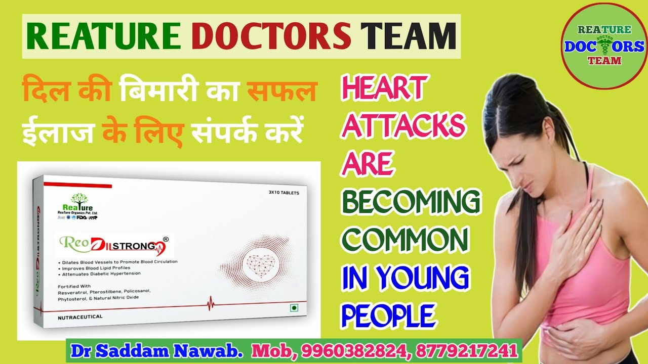 Reo Dil Strong Tablet | ReoDilStrong | Dr Saddam Nawab 9960382824 ...