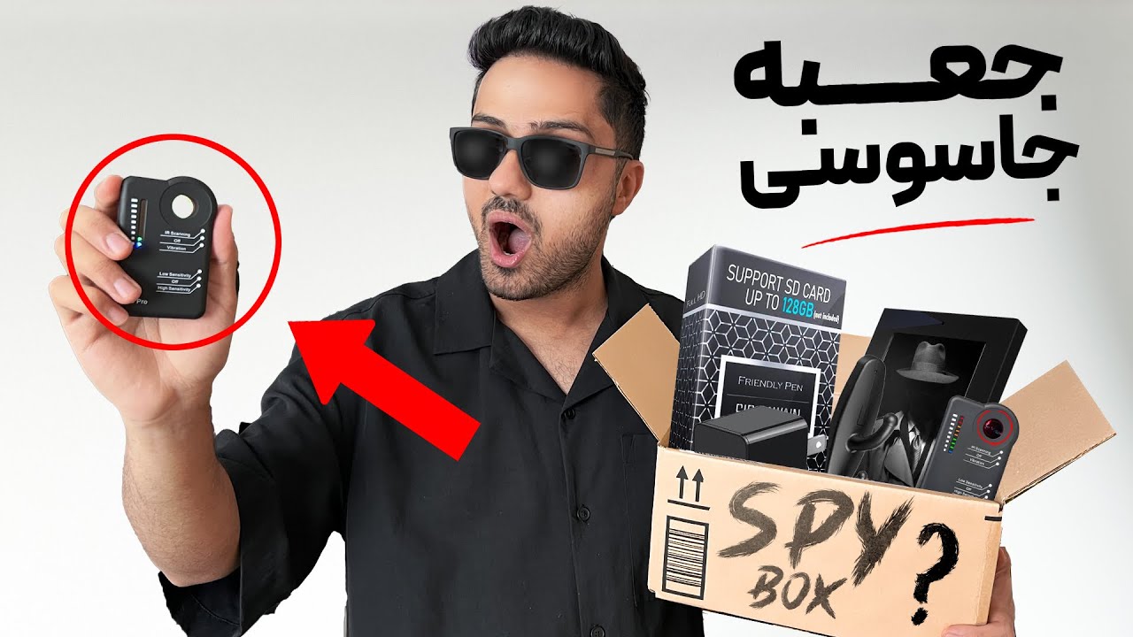 خفن ترین جعبه ی شانسی جاسوسی رو سفارش دادم 😱🕵️‍♂️| Mystery Spy Box ...