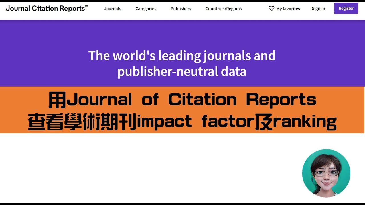 [JCR]Journal of Citation Reports 查看學術期刊impact factor及ranking - YouTube