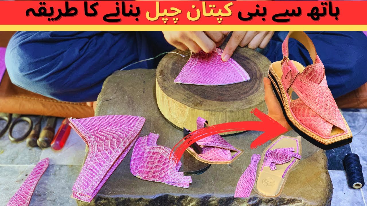 How To Make Peshawari Kaptaan Chappal Complete Process | Khan Chappal ...