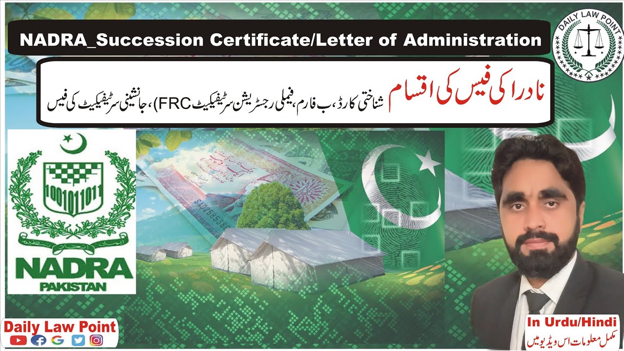 NADRA Fees | CNIC | B Form | Birth Certificate | FRC Family ...