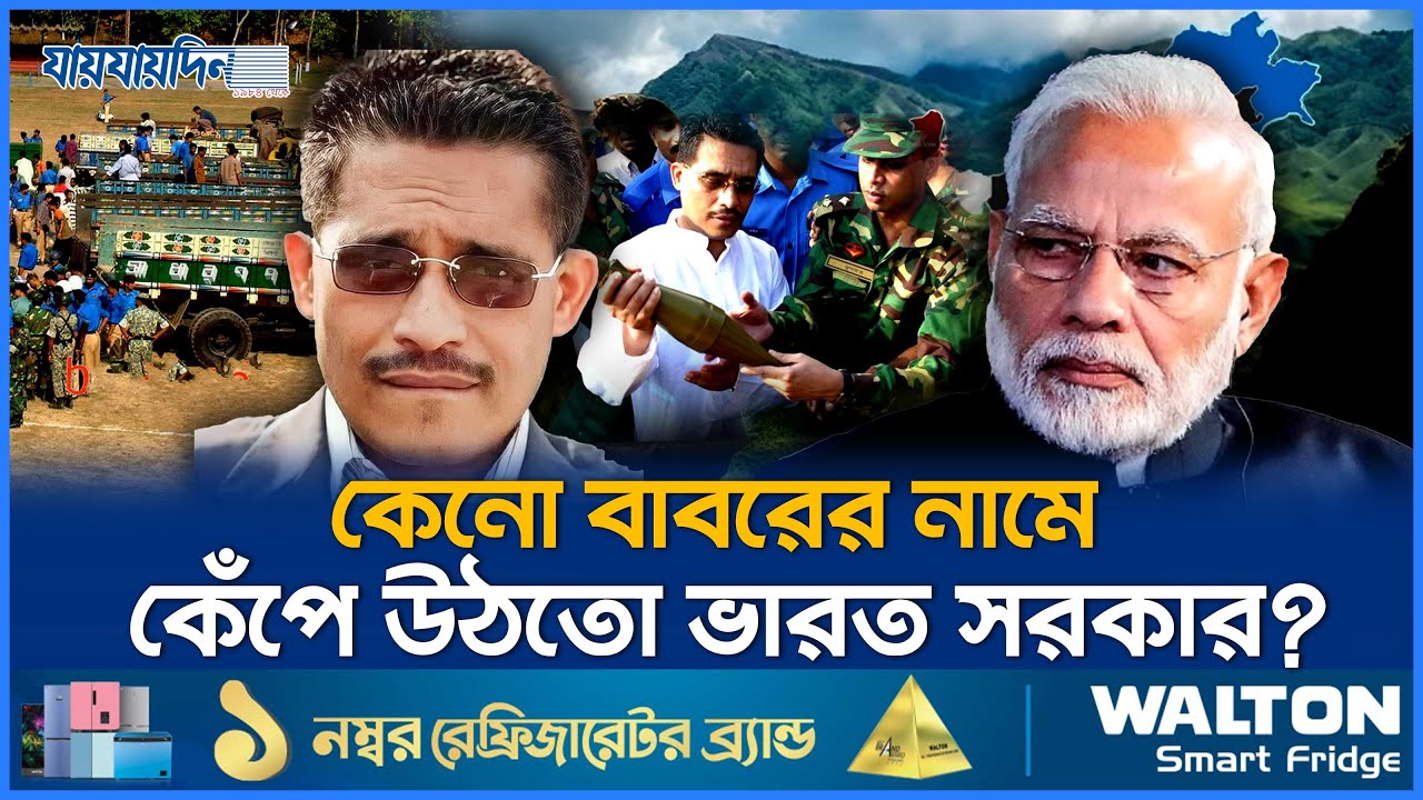 জামিনে মুক্ত লুৎফুজ্জামান বাবর, কী ঘটতে যাচ্ছে সেভেন সিস্টার্সে ...
