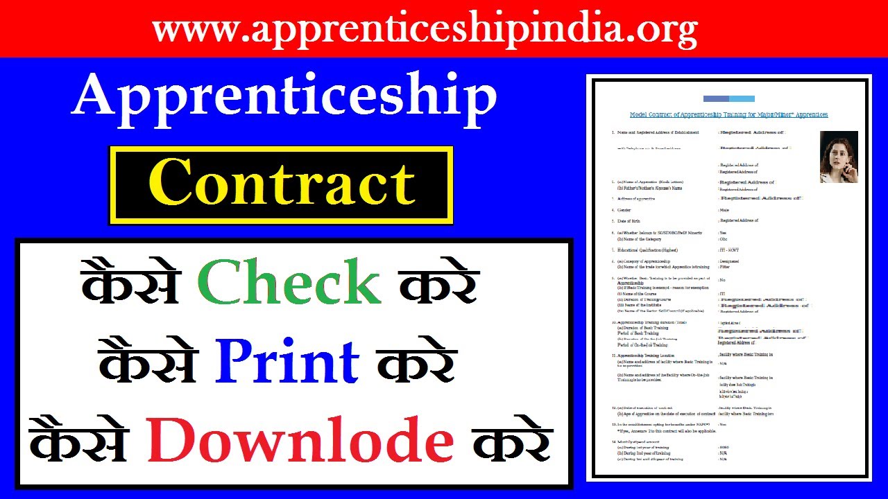 Apprenticeship Contract Downlode Kaise Kare | How To Downlode And Print ...