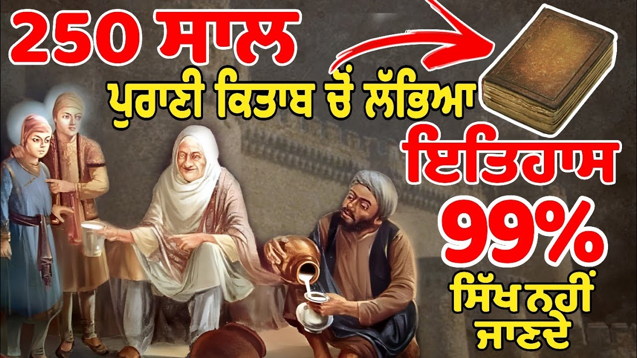 Unknown History of Bhai moti mehra ji | chaar sahibzaade | Guru Gobind ...