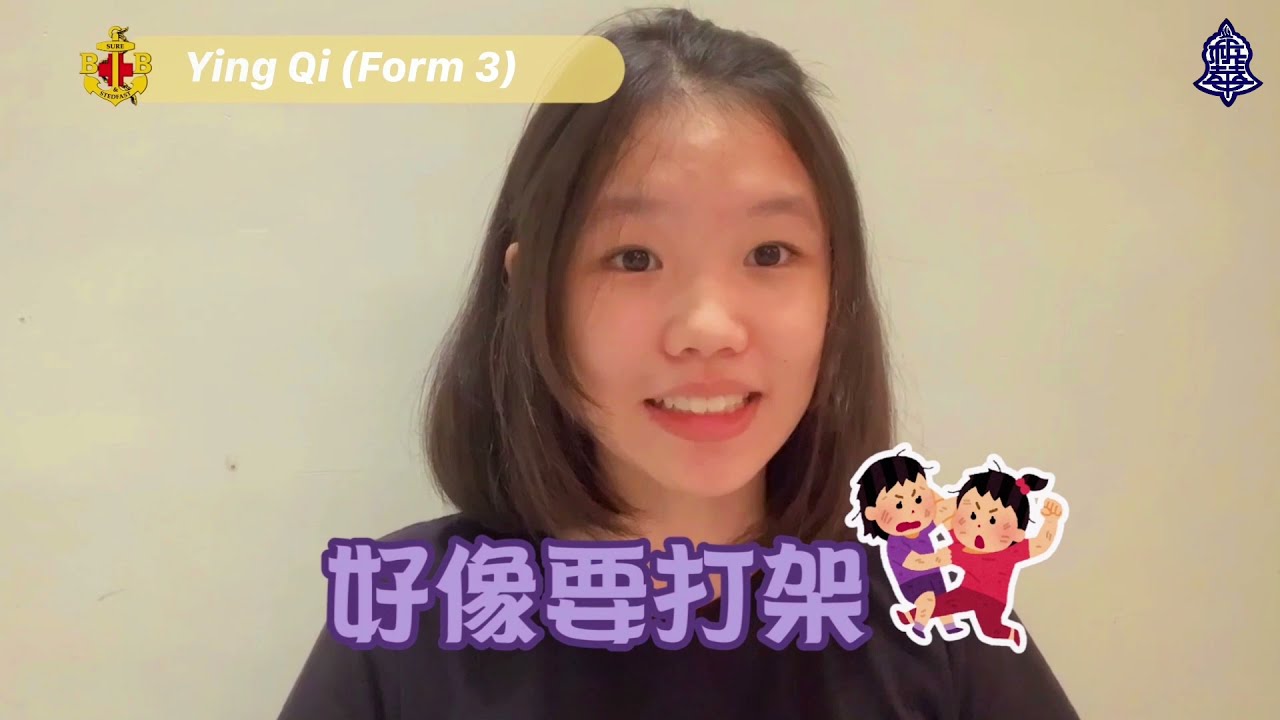 CES 2021 - Members Sharing - Penang Chinese Girls' High School - YouTube