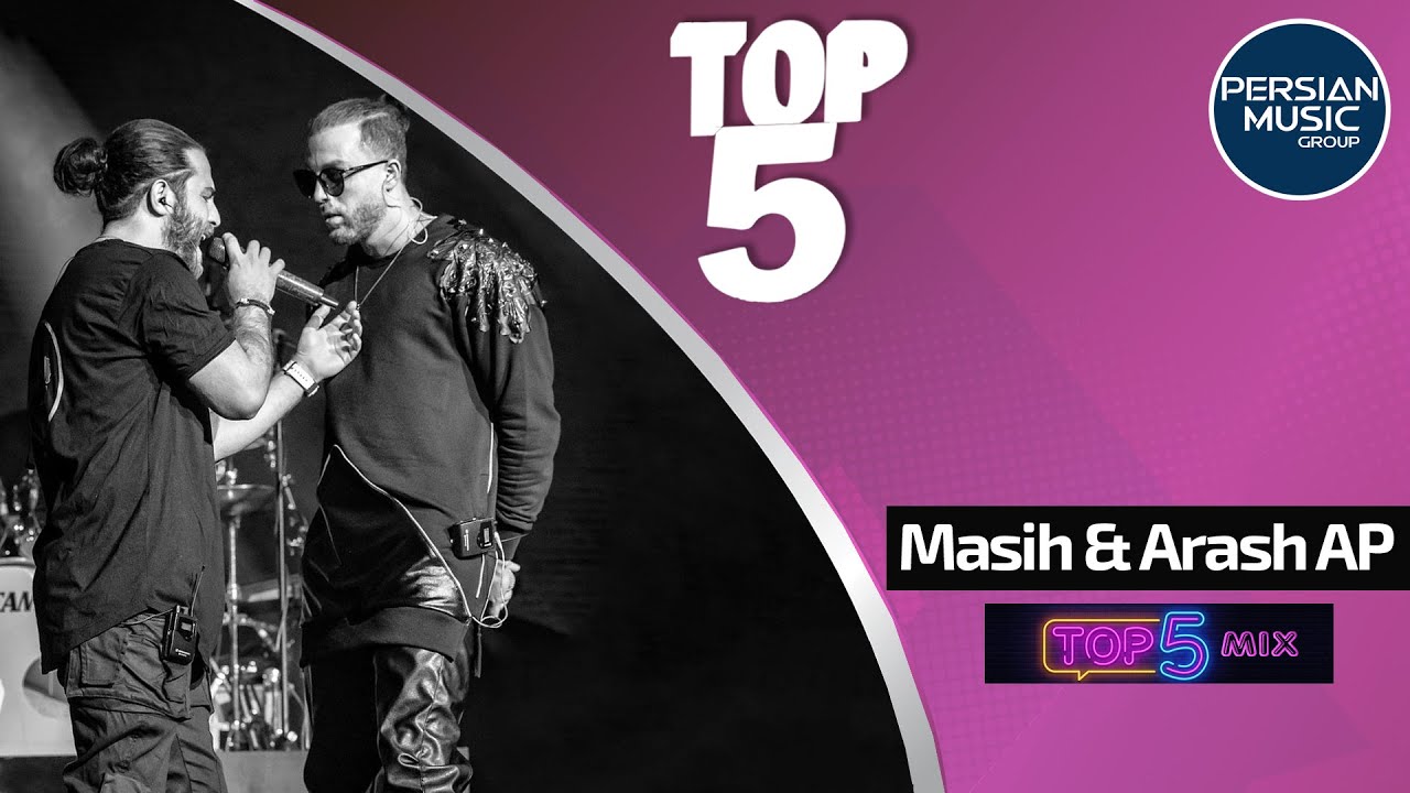 Masih & Arash Ap Top 5 Songs - Vol .1 ( مسیح و آرش ای پی - ۵ تا از ...