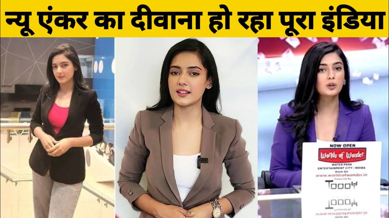 जानिए किस चेनल की एंकर है दीपाली, क्यों है लोग इनकी खूबसूरती के दीवाने? Deepali Sinha, Lifestyle ...
