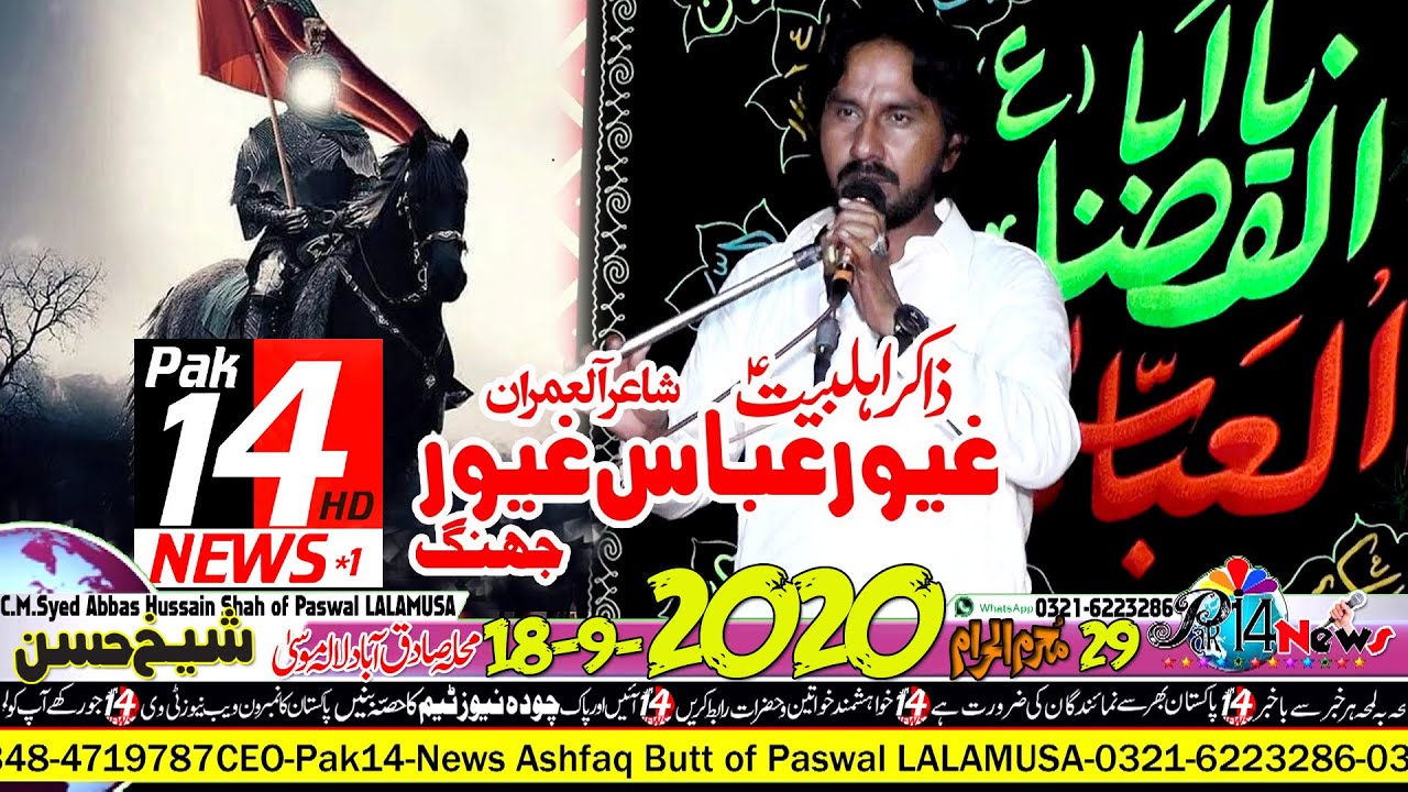 Zakir Ghayoor Abbas Ghayoor-Jhang-Majlis-29-Muhrram-1442-Mohalla Sadiq ...