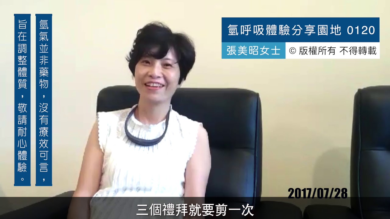 Hhuhu - 氫呼吸體驗分享0120 - YouTube