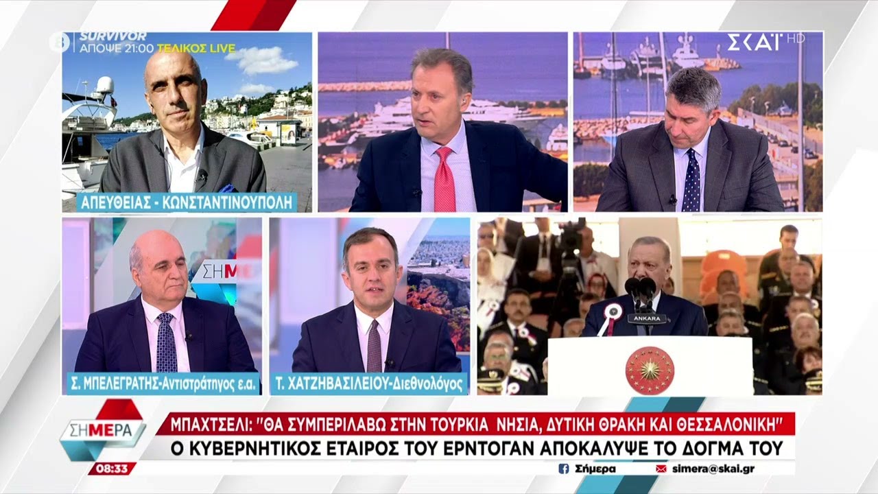 Ο Σ. Μπελεγράτης και ο Τ. Χατζηβασιλείου σχολιάζουν όλες τις εξελίξεις ...