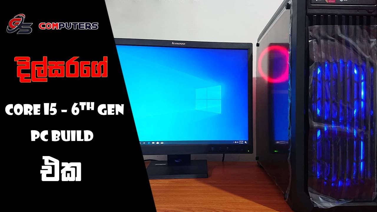 දිල්සරගේ Core i5 6th gen pc build එක - YouTube