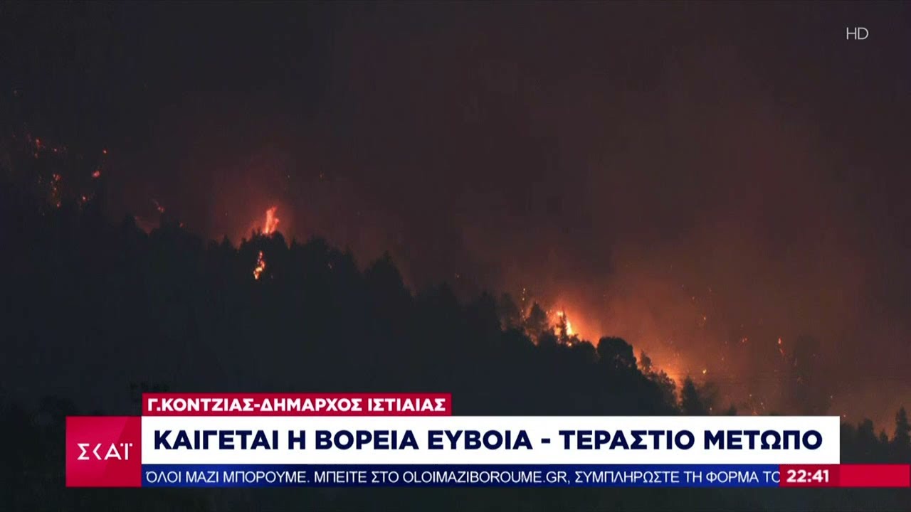 Τηλεφωνική σύνδεση με τον Δήμαρχο Ιστιαίας Γ. Κοντζιά | Βραδινό δελτίο ...