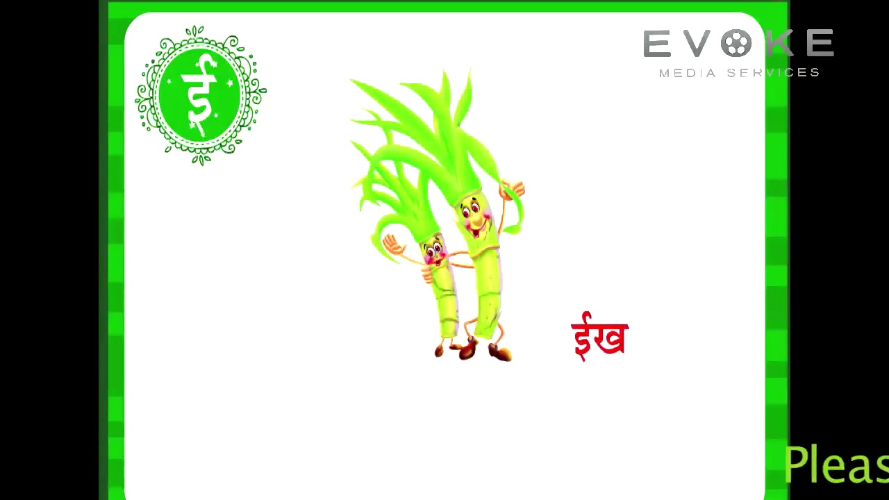 Eekh Ki Kavita || ईख की कविता - YouTube