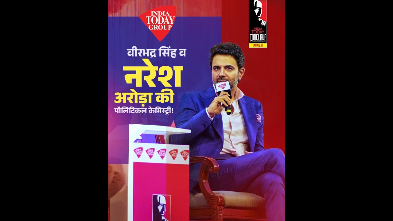 Our Co-Founder Naresh Arora speaks at the India Today Conclave 2024 in ...
