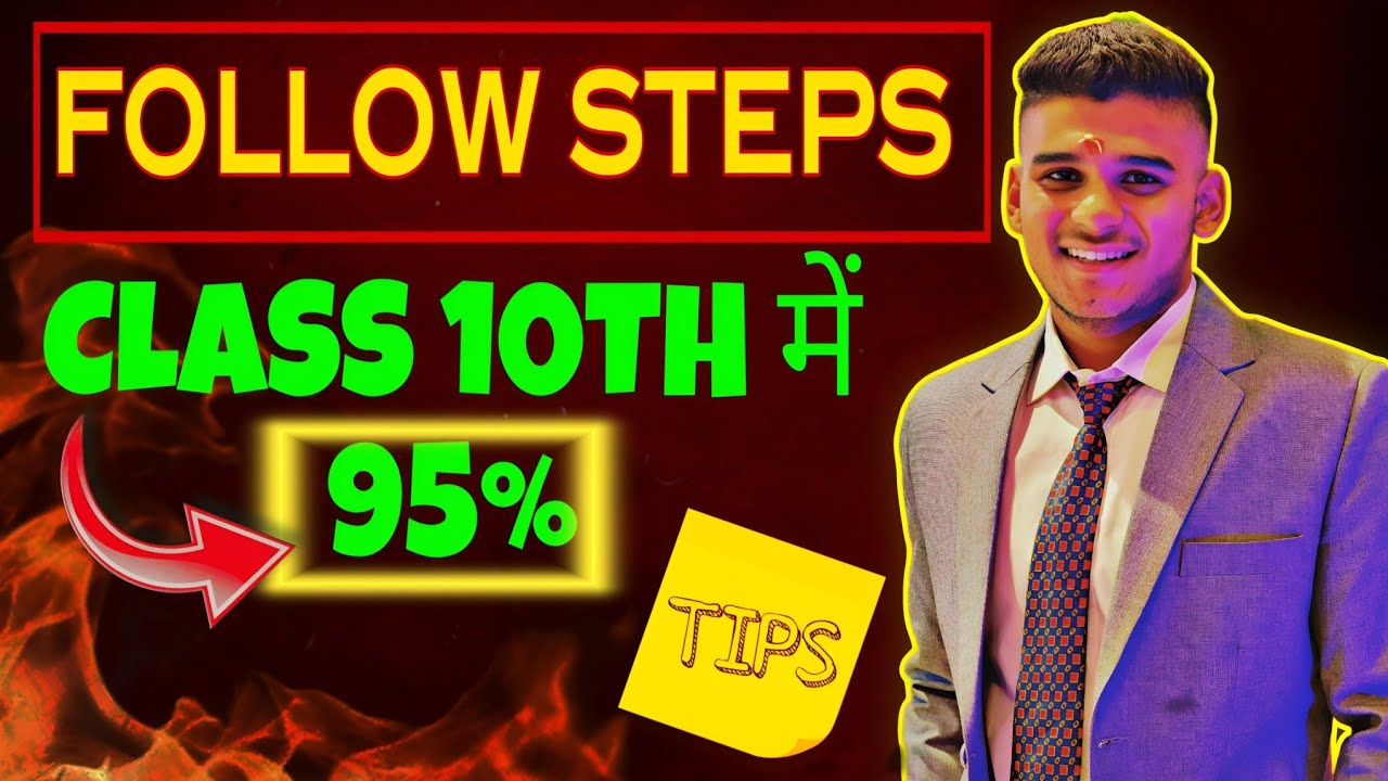 how to score 95 percent in class 10 || strategy to score 95 in class ...