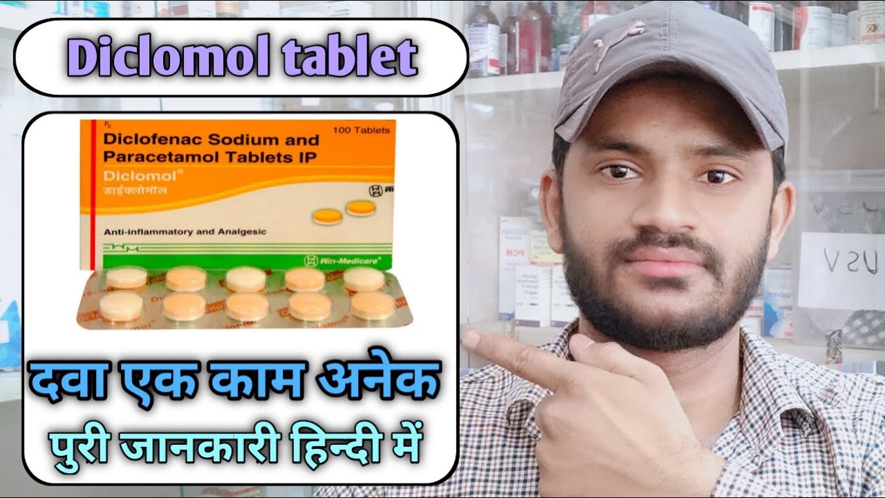 Diclomol tablet use dose benefits and side effects full review in hindi ...