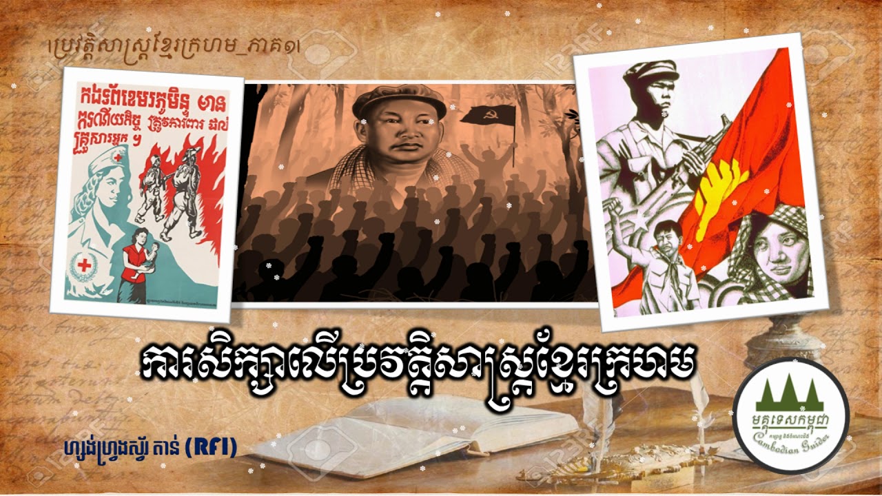 Khmer history_The Khmer Rouge regime_01| understanding the Khmer Rouge ...