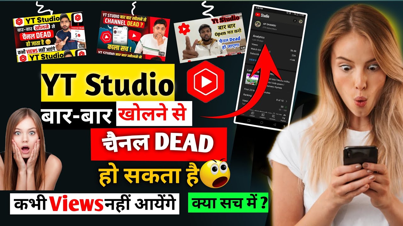 बार-बार YT Studio खोलने से Channel Dead YT Studio Kaise Use kare | How ...