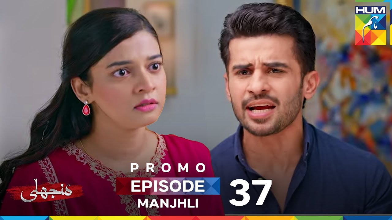 Manjhli - Episode 37 Promo - 19 July 2025 At 07 PM Only On HUM TV - YouTube