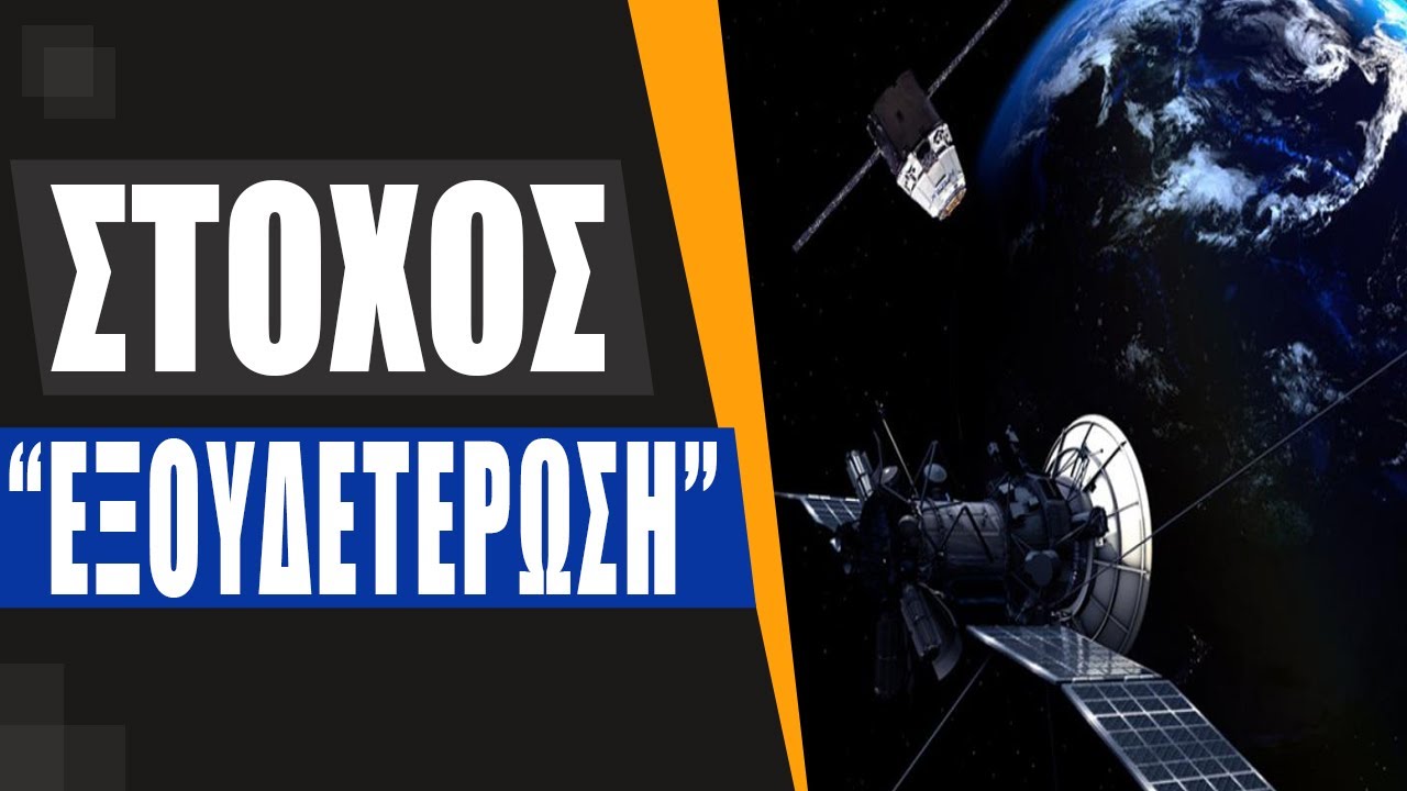 Στο επόμενο βήμα η Ρωσία θα “καταρρίψει” αμερικανικούς δορυφόρους - YouTube