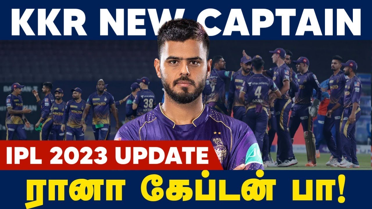 KKR NEW CAPTAIN UPDATE IPL 2023 - YouTube