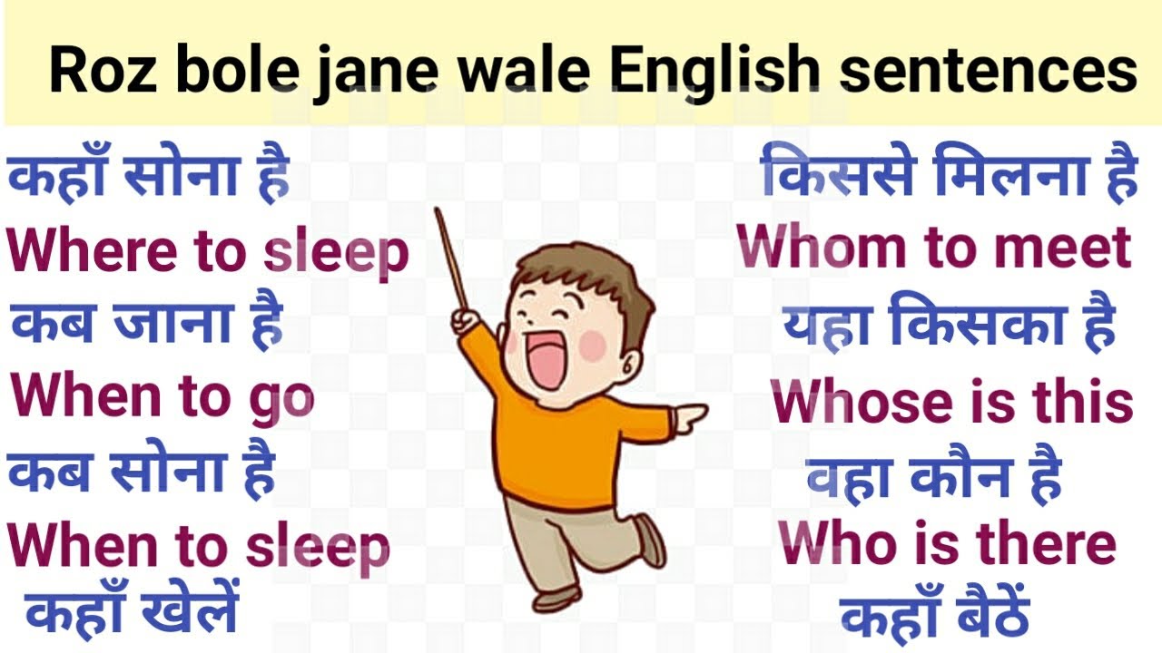 Roz bole jane wale English sentences practice I English speaking ...