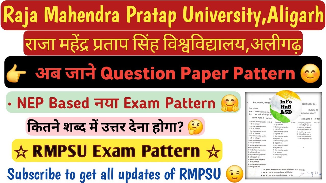 RMPSU Exam Pattern Session 2024-25 | Odd Semester Questions Paper ...