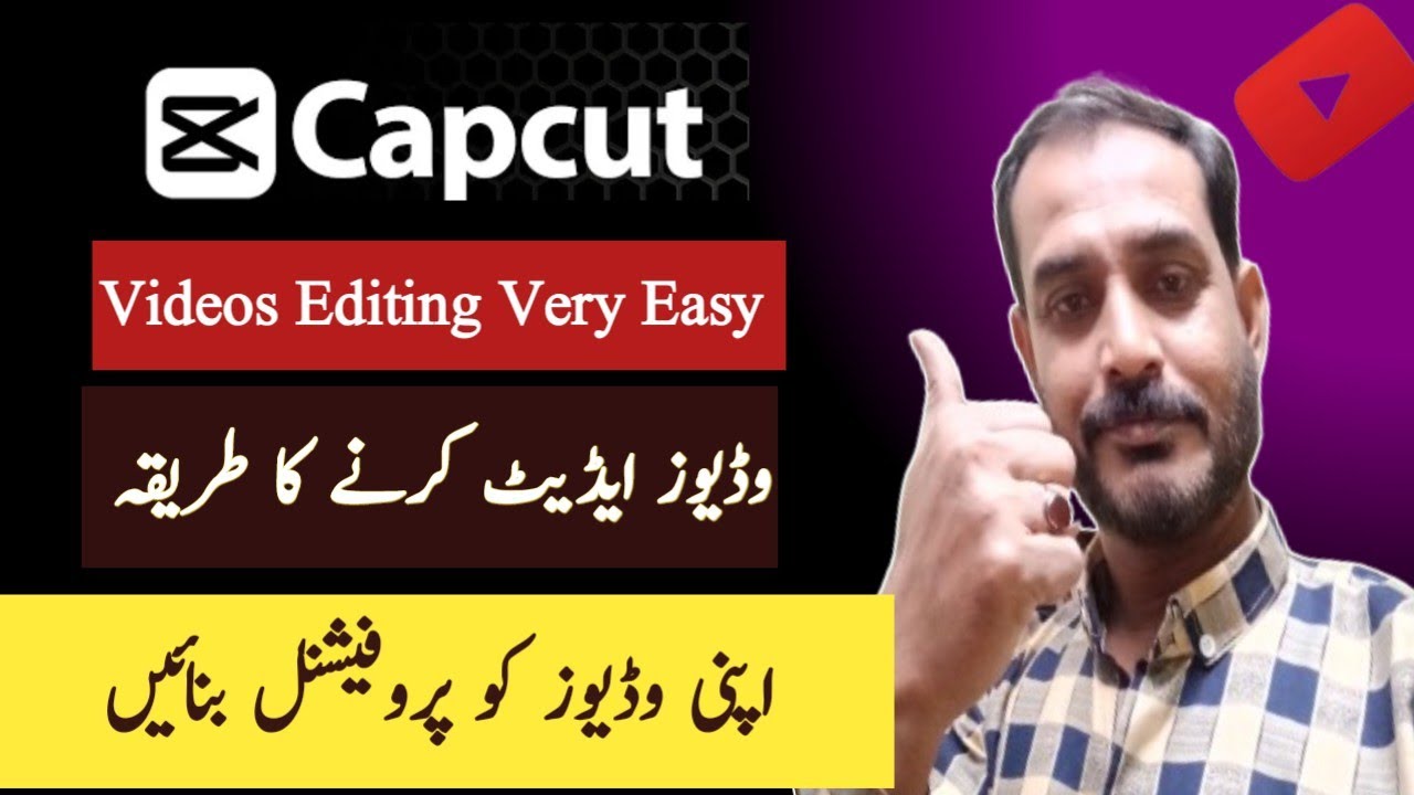 Cap Cut Video Edit krne ka Tarika| Cap Cut Tutorial| How To Edit Video in Cap Cut| Cap Cut Use ...