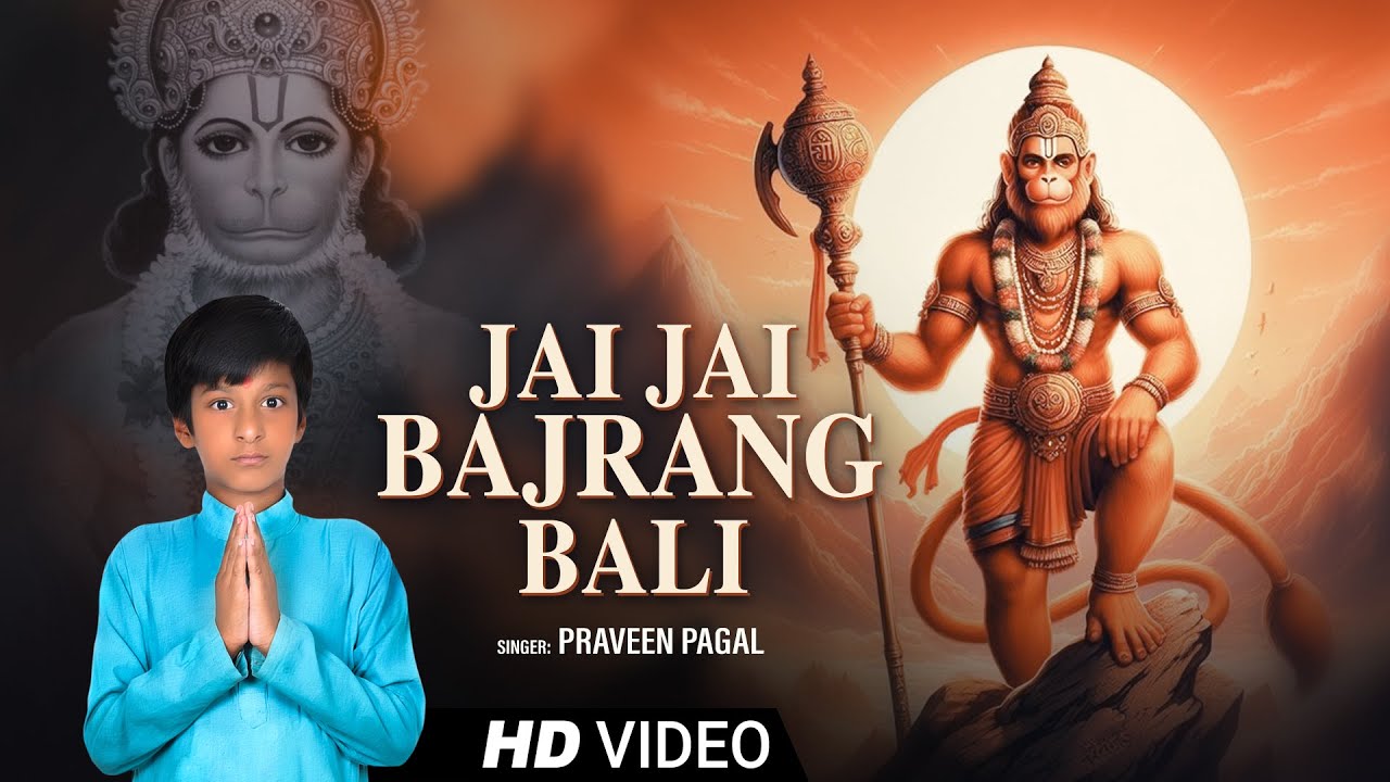 जय जय बजरंग बली | Jai Jai Bajrang Bali | Praveen Pagal | | Bhakti Songs ...
