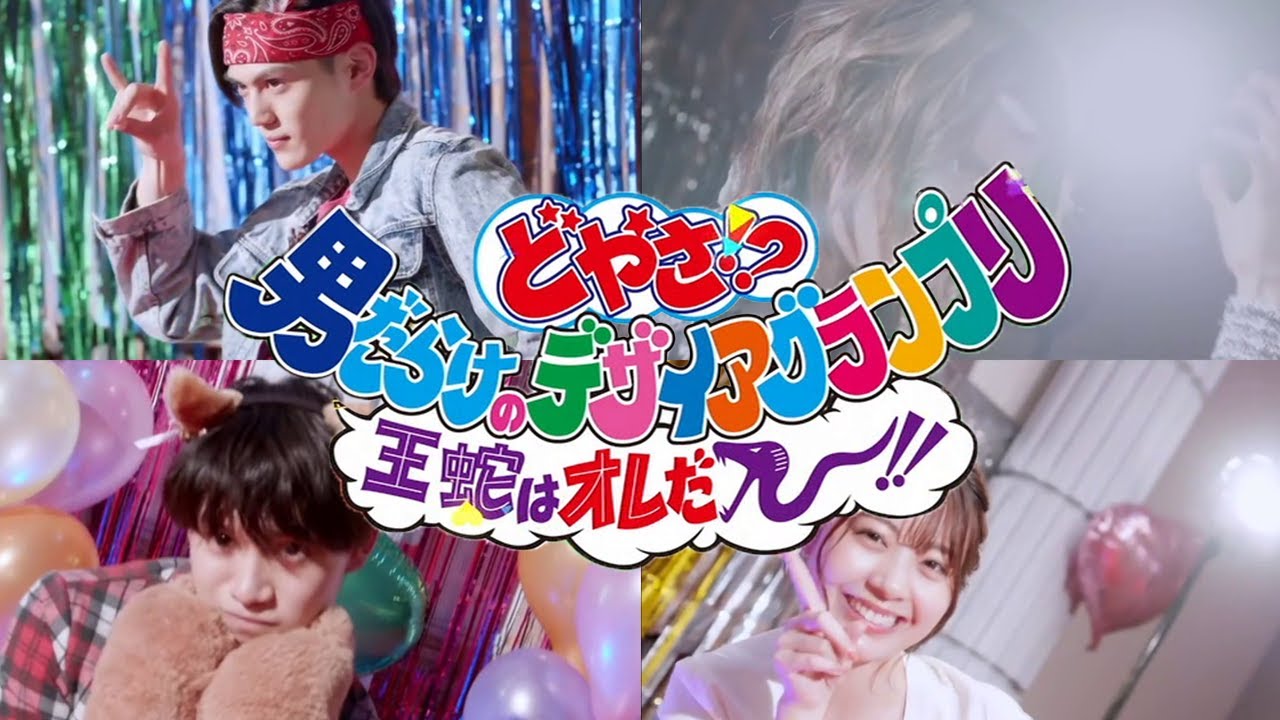 Kamen Rider Geats - Nichiyobi no Noraneko Dance ft. Ace, Keiwa, Neon ...