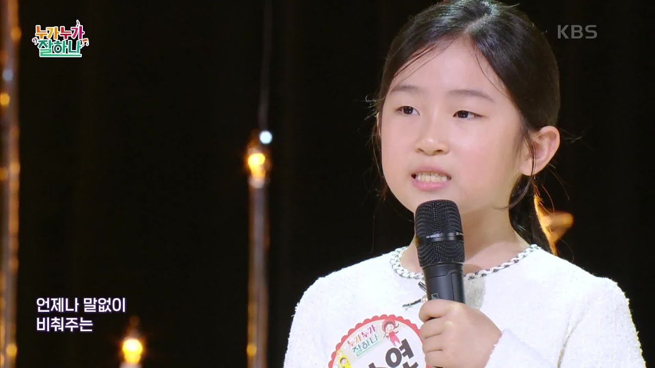 동그란 거울 (주유미 작사/곡)♬ - 옥소연 [누가 누가 잘하나] | KBS 250605 방송 - YouTube