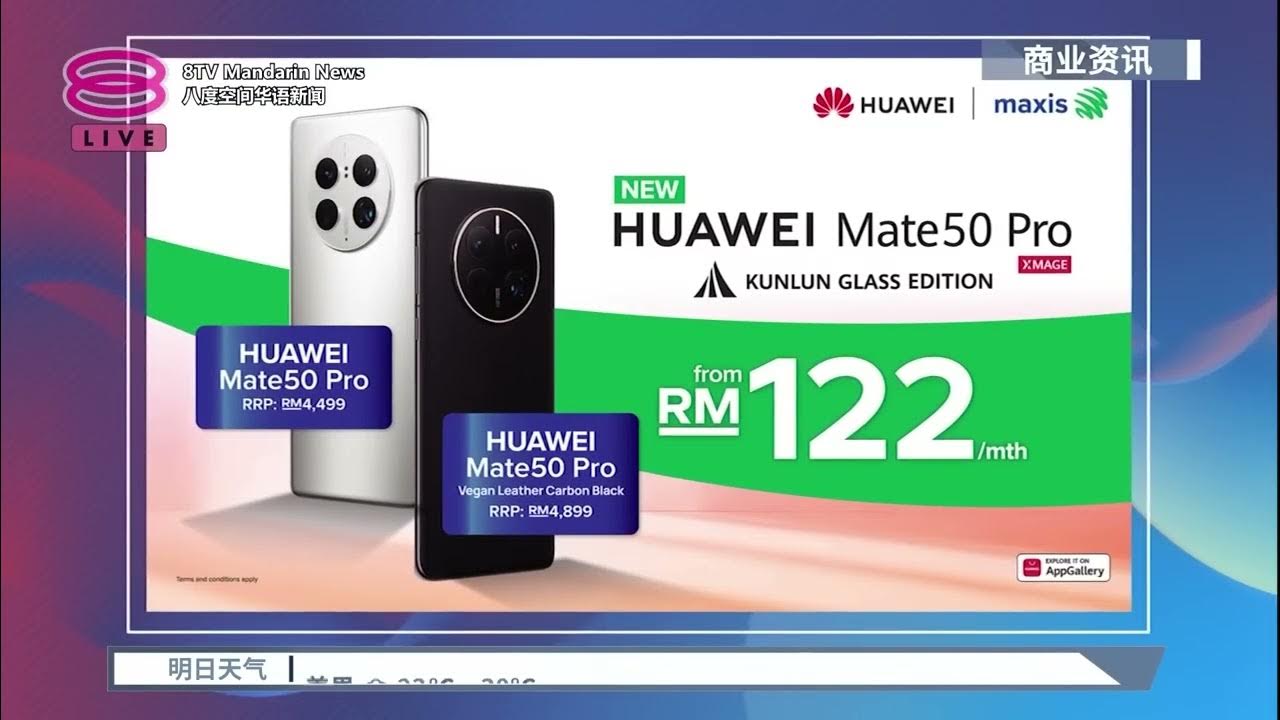 HUAWEI Mate50 系列拍照超强又能輕鬆用Google Apps！ - YouTube