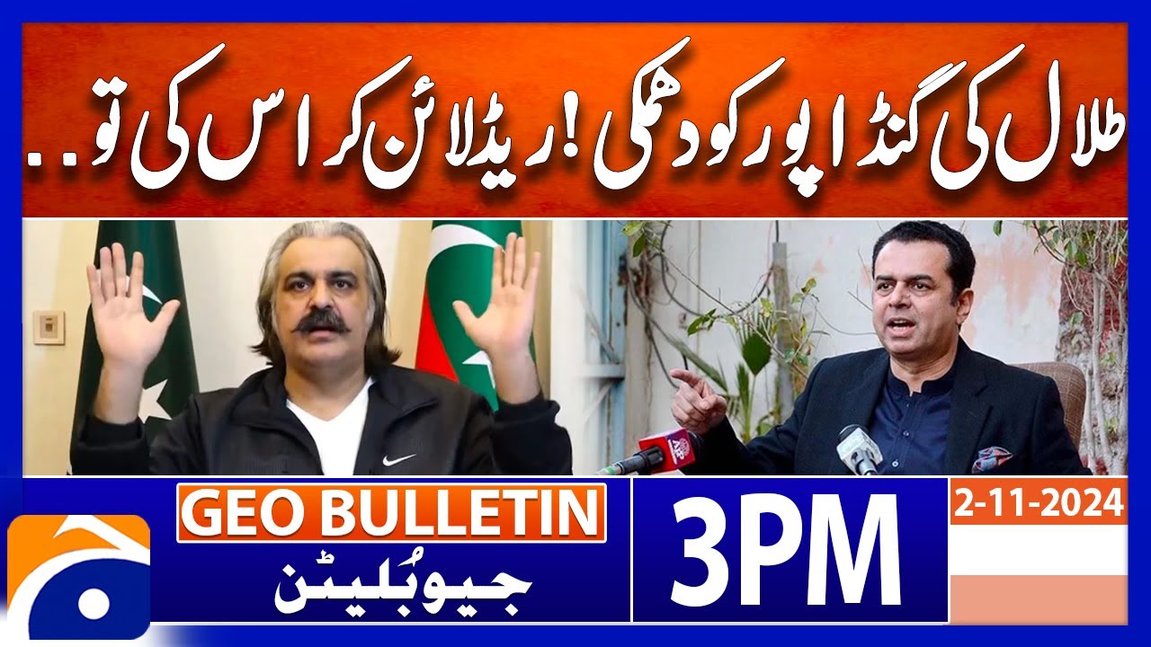 Talal Chaudhry vs Ali Amin Gandapur - PTI vs PMLN | Geo News 3 PM ...